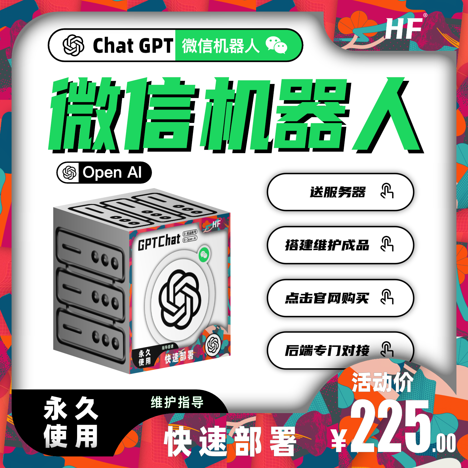 Chat GPT对接微信｜部署微信GPT-AI｜详细教程与介绍